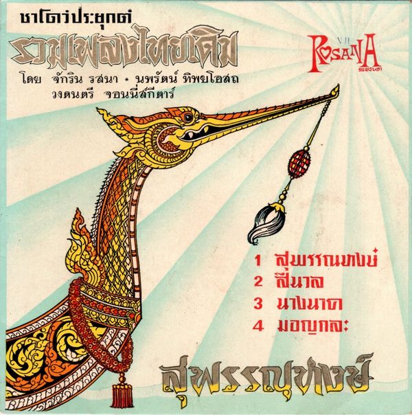 Best Wong shadow EPs of the 1960s - Rate Your Music